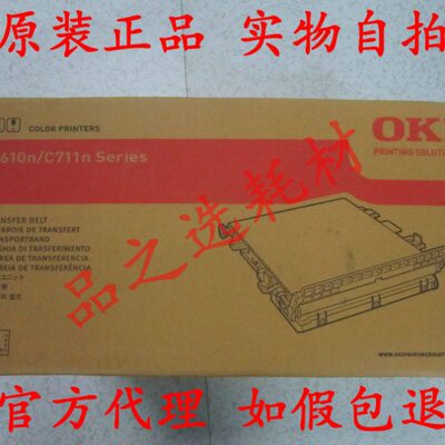 原装 OKI C711 C712 C610 转印皮带C711dn C712n C711wt 转印组件