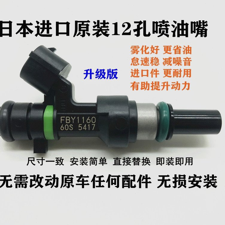 适用老宝来1.6 1.8 经典高尔夫4 2V 1.6 5V阀 12孔喷油嘴改装