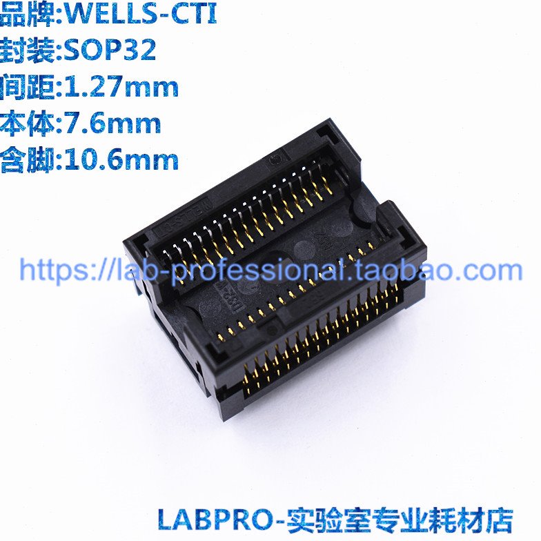 WELLS-CTI测试座 SOP32/652D0322211W编程座 烧录座 转接座