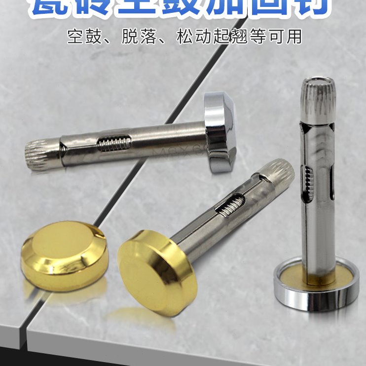 瓷砖空鼓加固钉外墙砖松动防脱落加固膨胀螺丝钉替代空鼓胶干挂钉