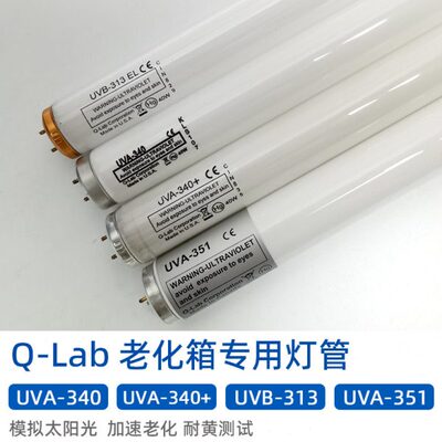 美国Q-Lab UVA-340 LAMP 40W QUV紫外光加速老化试验机紫外线灯管