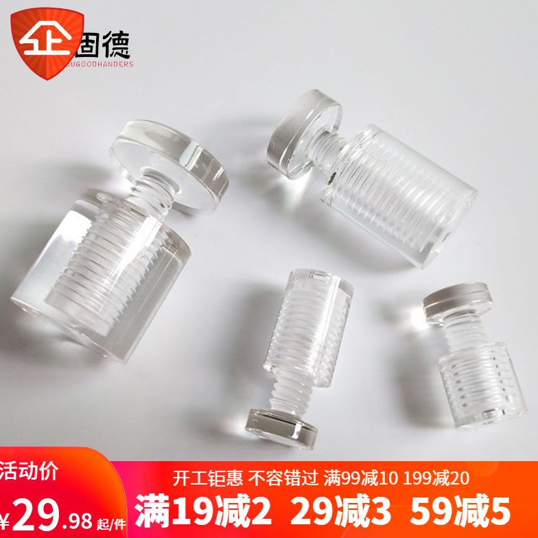 亚克力装饰钉透明广告钉水晶装饰玻璃镜钉广告牌配件壁挂隐形装饰