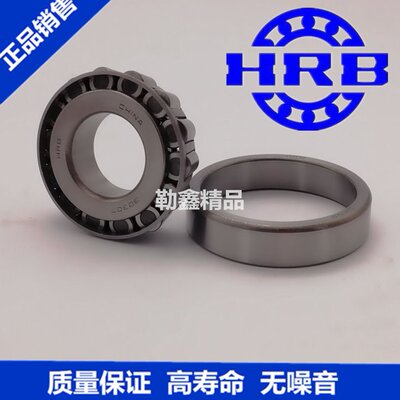 哈尔滨 圆锥 滚子 轴承 30232 30234 30236 30238 30240 30244