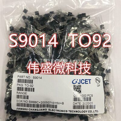 三极管 S8050 SS8550 SS8050 S9015 S9014/9013/9012 5551/5401