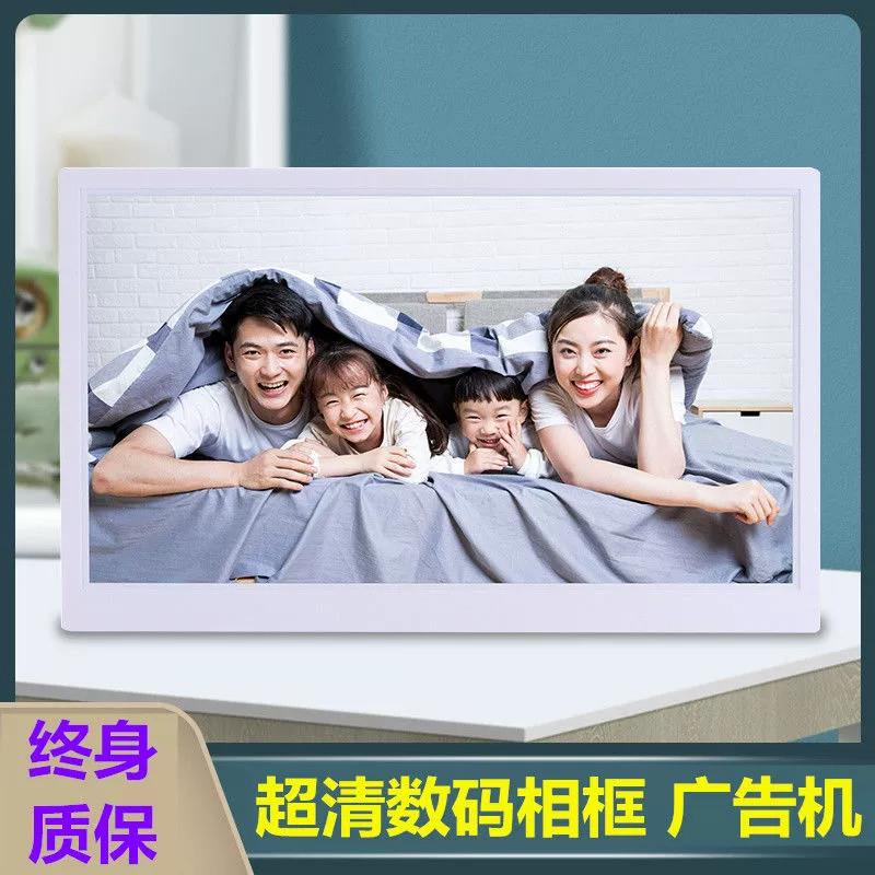 数码相框广告机高清影片照片电子相簿10.1/13.3/14.1/15寸显示屏