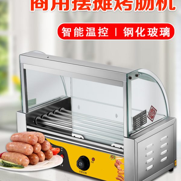 电热滚动式烤肠机商用小型热狗机网红摆摊全自动烤香肠台式烤肠机