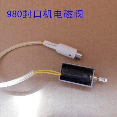 FRD-1000封口机电磁铁/美捷伦1000自动薄膜封口机电磁铁 电磁铁