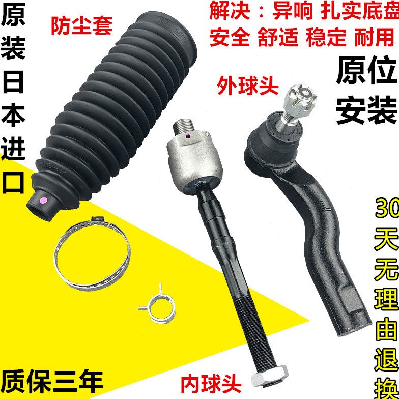 适用马自达323 福美来普力马海福星方向机转向拉杆横拉杆内外球头