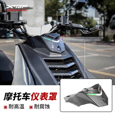 ITALJET意塔杰特改装碳纤维前后泥瓦进气油箱仪表装饰件X-TOP卡夣
