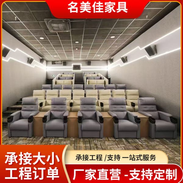 MAX影院沙发电动沙发电影院座椅影院VIP厅沙发可选功能