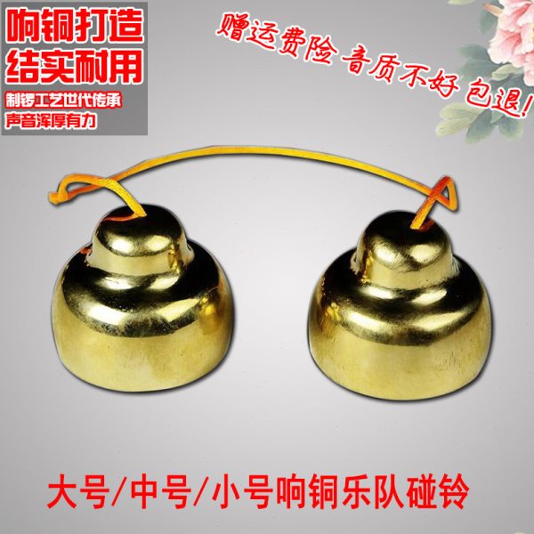 纯响铜专业乐队碰铃甩子剧团撞铃碰钟铜玲声音清脆延长打击乐器