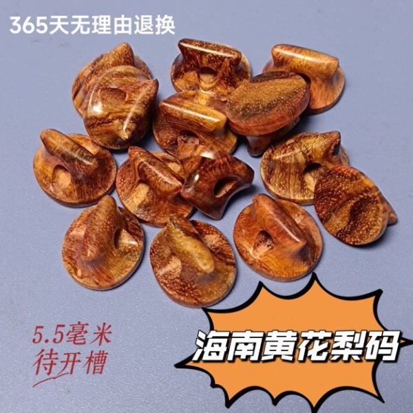 包邮 海黄二胡码 4点前下单当天发货