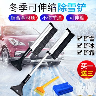 汽车用除雪铲车用多功能可伸缩除冰铲刮雪板扫雪刷子冬季汽车用品