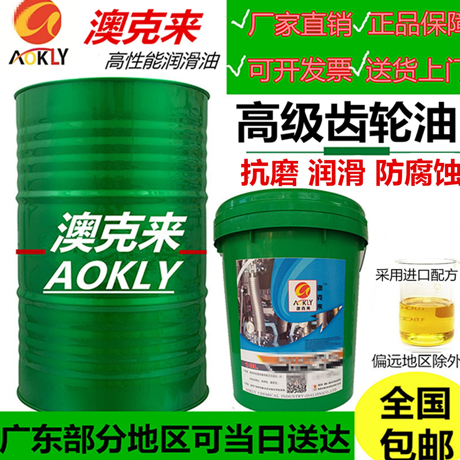 澳比特机油CD柴油发动机 柴机油 CF15W-40柴油发电机油4L