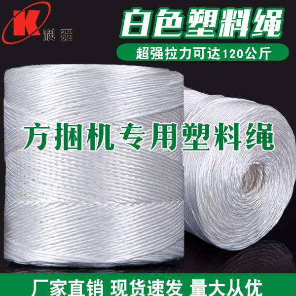 方捆机捆草绳秸秆打包机打包绳玉米秸秆专用塑料绳方捆打捆机绳