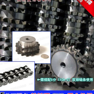 5分(10A-2)双排台链轮 高频淬火31-40牙选购 品质保障 规格齐