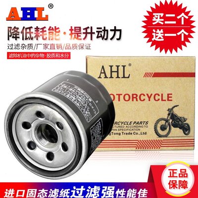 适配 黄龙幼狮500 BJ500 金鹏TRK502拉力机油滤芯机油格机滤