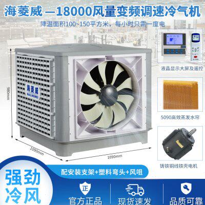 壁挂式工业冷风机水空调水冷风扇厂房养殖厨房降温专用1.1/1.5
