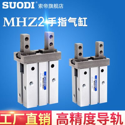 SMC型MHZ2-10D1 MHZ2-16D1 20D1 25D1 32D140D1侧面螺纹安装手指