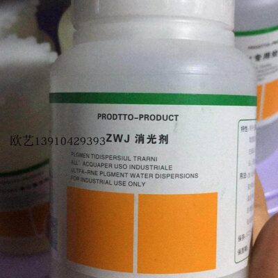 光宝皮衣消ZJ 亮 减少剂固定度 消光去处理W剂洁哑光1亮光-度皮衣