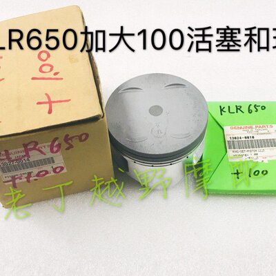 活塞【R18款/0K08】L加大10650-环活塞