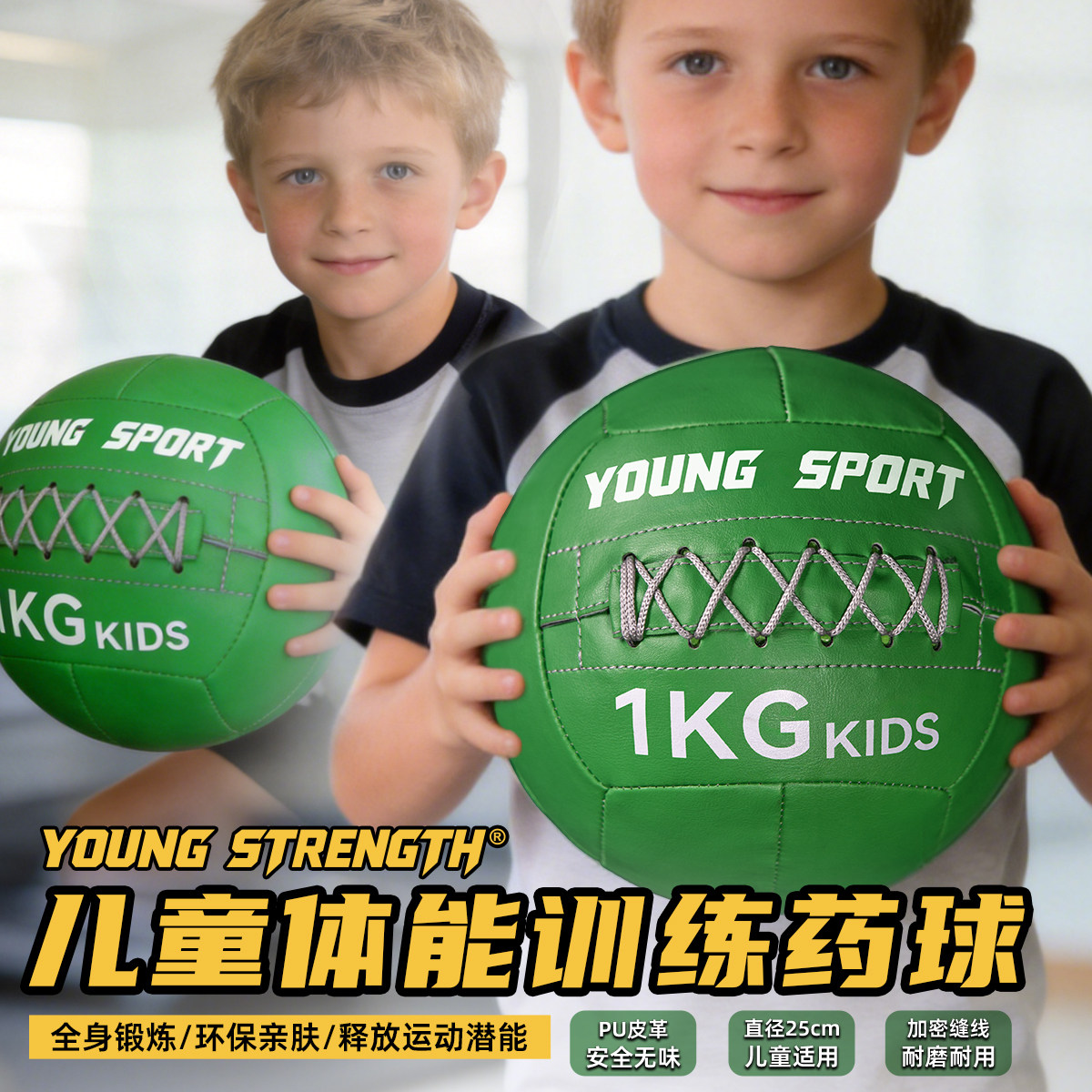儿童专用小药球体能训练砸地软式墙球壁球健身球小学生幼儿园专用