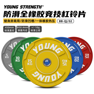 专业竞技全橡胶杠铃片防滑耐用