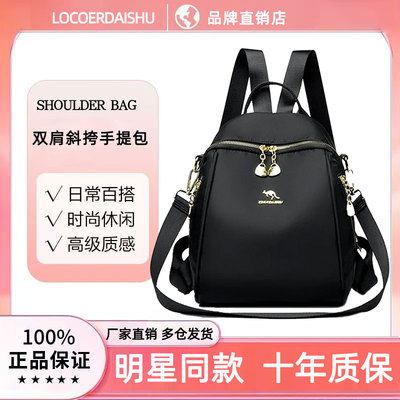 【专柜同款】双肩包女2025新款时尚百搭女士背包旅行大容量电脑包