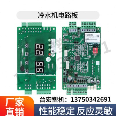 邦普冷水机电路板控制板邦普K.SF103000B控制器风冷冷水机操作板