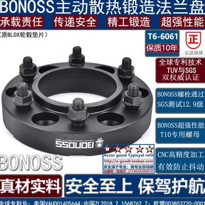 BONOSS坦克300500长城炮北京BJ40锻造法兰盘BLOX轮毂垫片改装加宽