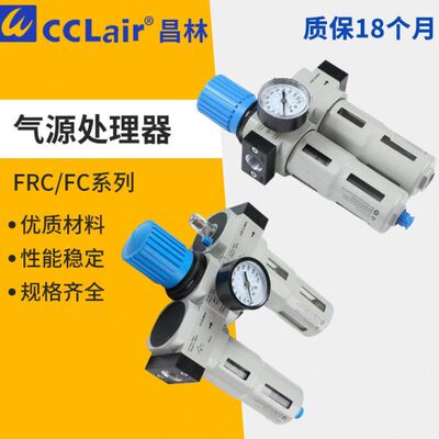 LOE LFR FRC LR气源LF处理FC-1/4-3/8-1/2-3/4-D-MINI-MIDI MAXI