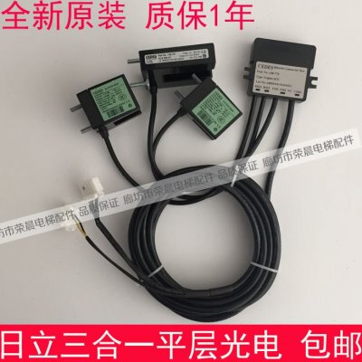 日广立电梯三合一平层感应器 光电开关 GLS126NT-MV.NC GLS326HIT