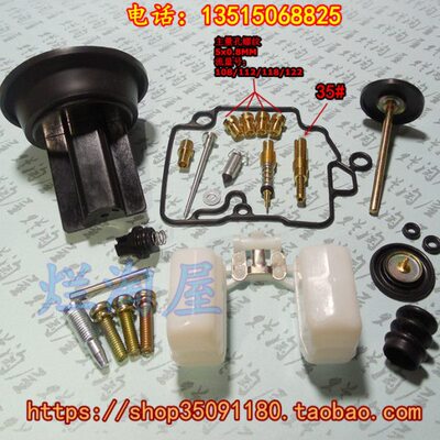 号片编膜K及加速柱 26泵KT台湾C膜 塞片 配ND化油器总成修理包VCC