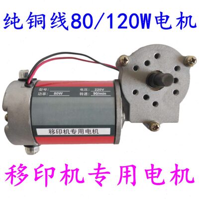 马达0移印机 印 码60型电机专用3816机 0 配件 打码机 原装0油墨