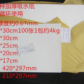 0.6mm特种加厚植物蜡叶标本夹吸水纸台纸可循环使用45*30cm A3A4