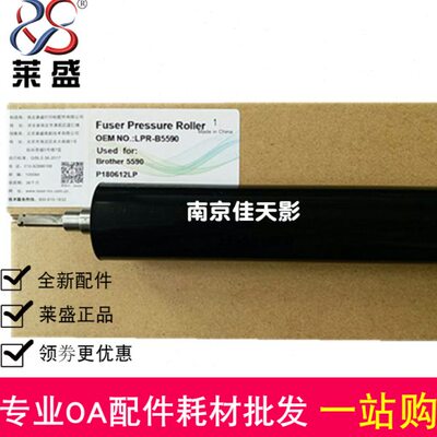 莱盛适用 联想LJ4000DN下辊 LJ5000 M8650 M8950 定影下辊 胶辊