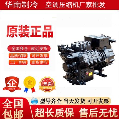 BFS51-TWM-380 BFS101-TWM-380 BFS81 BFS31 谷轮半封闭压缩机