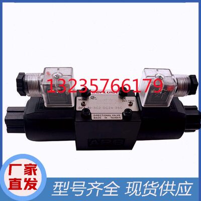 台湾东峰DFA-02-3C2-A220V-35C电磁阀DFB-02-2B2 3C4 3C6-DC24V