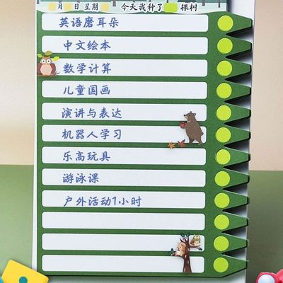 绿色家园自律打卡本儿童小学生每日任务计划表学习习惯效率神器