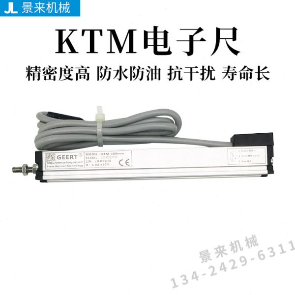 注塑机电子尺拉杆式直线位移传感器高精度KTM位移计电阻尺通用型