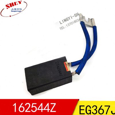 电机电刷16X25X44MM EG367J 162544Z 202544Z(适合直流电机