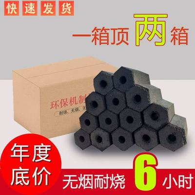 户外烧烤炭无烟碳室内专用环保炭