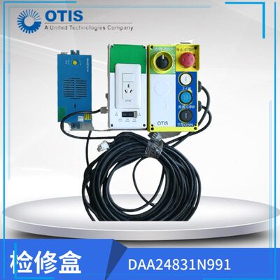 OTIS电梯轿顶检修盒 DAA24831N991 M-DAA24831L 检修开关盒 现货
