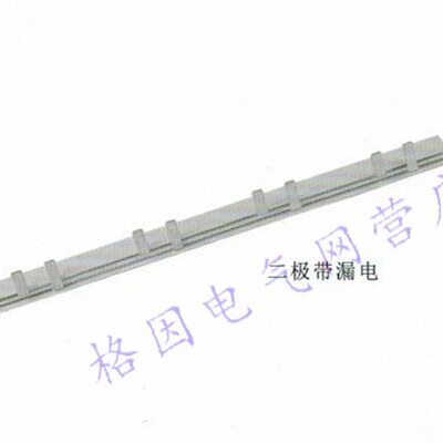 2P漏电 63A 1.4 厚 DZ47/2P+L 汇流排 连接排 紫铜 漏电开关