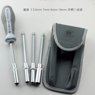 日本加长外六角套筒起子5 7 8 10号套筒螺丝刀5.5mm 6角套筒扳手