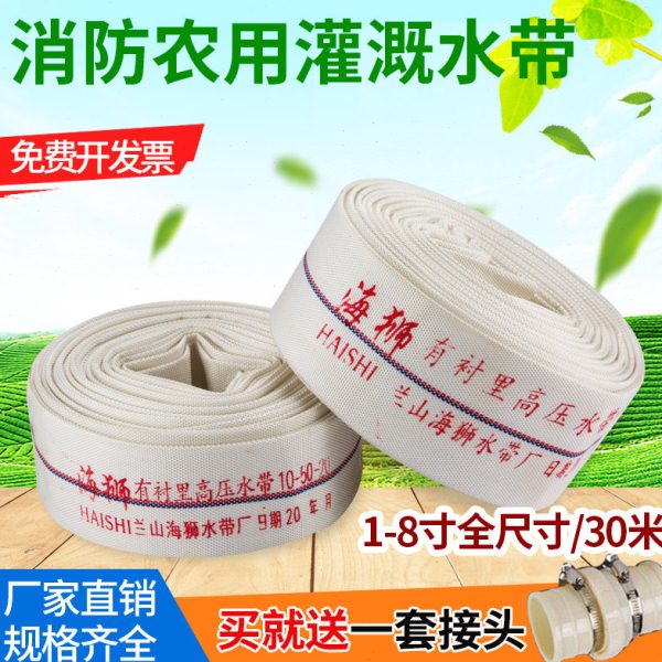 1/2/3/4/5/6/8寸农用消防水带高压30米帆布水管高压防冻耐磨家用