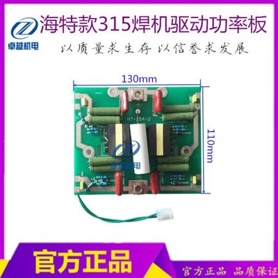 青岛海特ZX7-315焊机驱动板 海越400逆变板 海特HT-254焊机线路板
