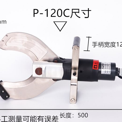 开口式电动液压线缆剪分体式电缆剪P65C/105C/120C快速断线剪线钳