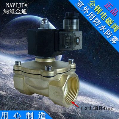 2W常闭电磁阀 -35012体-线圈分35寸气阀32D纯铜 全铜阀水阀N