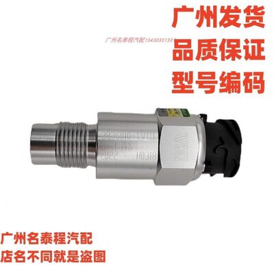 广东质保 适配东风新天龙KL车速里程表传感器3836010-TV111 TV100